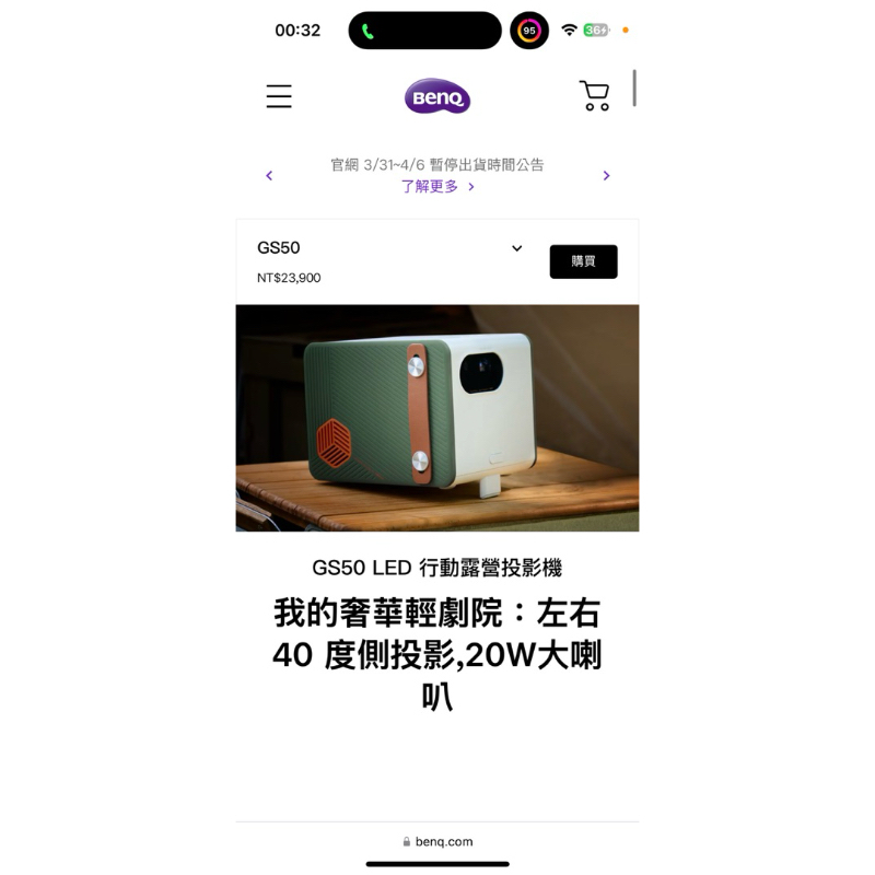 GS50 BENQ LED智慧投影機 | 蝦皮購物