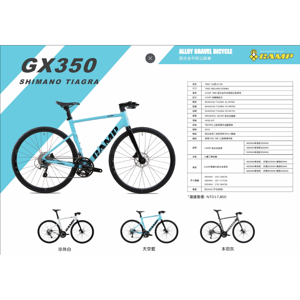 CAMP GX350 (全走內線鋁合金公路自行車) 碟煞 平把 公路車 | 蝦皮購物