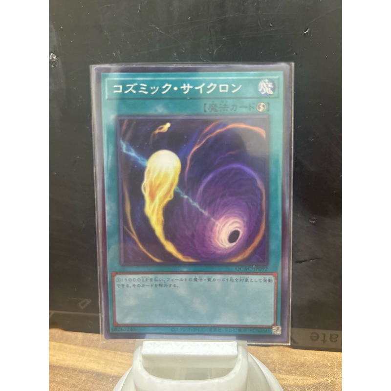 遊戲王 QCAC-JP092 宇宙旋風 (亮面) | 蝦皮購物