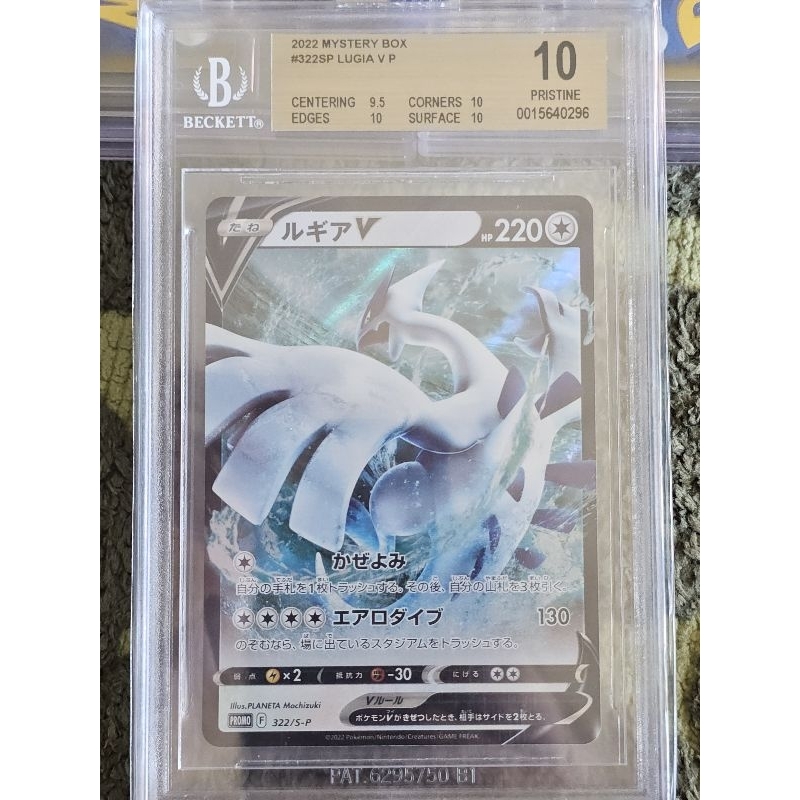 ptcg 日版 寶可夢卡牌 ポケモンカード pokemon card 322/s-p bgs10 | 蝦皮購物