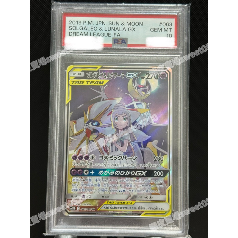 PTCG寶可夢卡牌日月神莉莉艾psa10 | 蝦皮購物