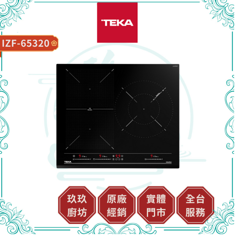 【玖玖廚坊】 TEKA IZF-65320 廚房 電磁爐 IH爐 感應爐 三口感應爐 65320 | 蝦皮購物