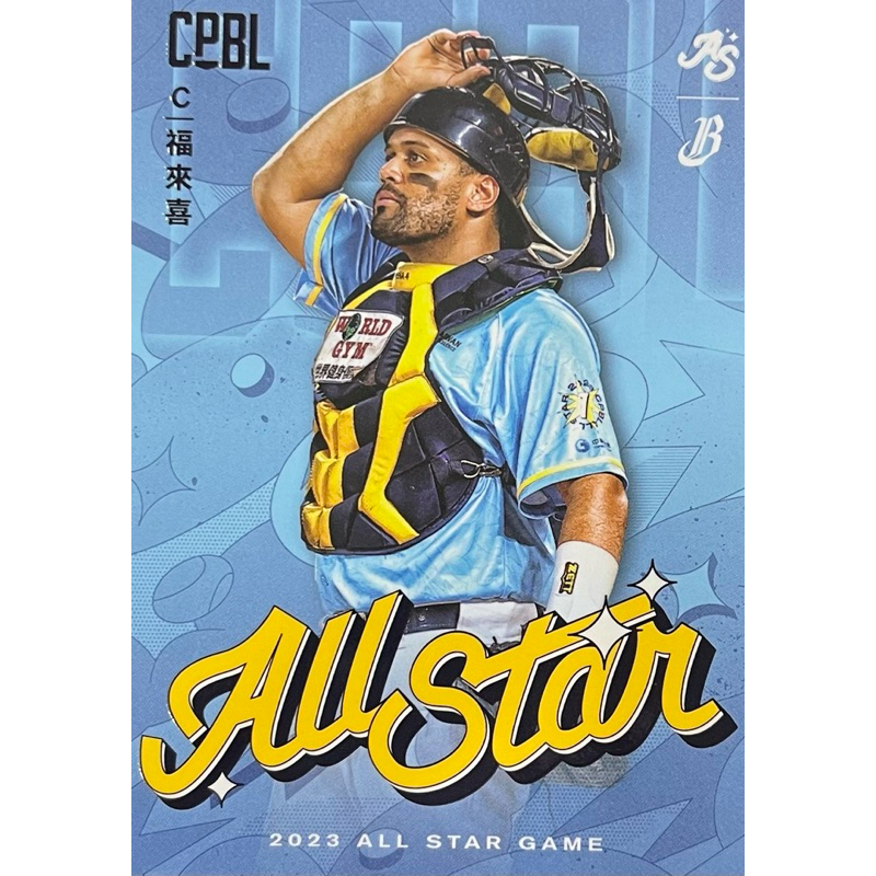 2023 CPBL 中華職業棒球大聯盟 台灣大賽 明星隊 福來喜 球員卡 | 蝦皮購物