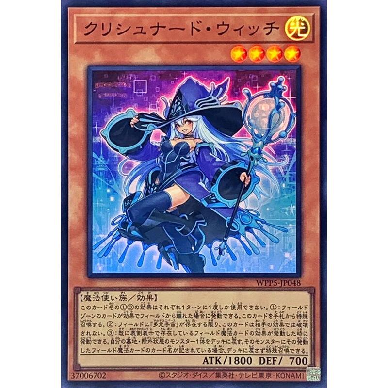 遊戲王 WPP5-JP048 黑天女巫 (亮面) | 蝦皮購物