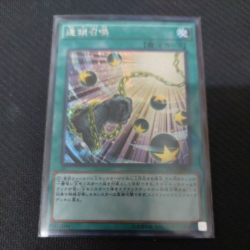 遊戲王 PP19-JP008 半鑽 日紙 卡 牌 TCG | 蝦皮購物