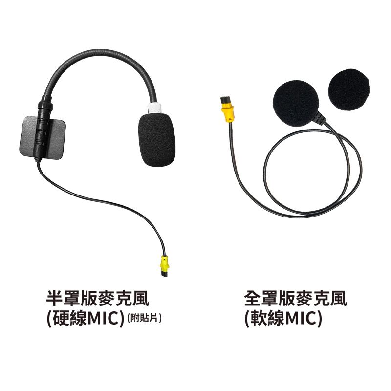 【騎士通】BK-S1 BKS1 PLUS 原廠配件 全罩 半罩 麥克風 硬線 軟線 MIC 原廠零件｜耀瑪騎士安全帽部品 | 蝦皮購物