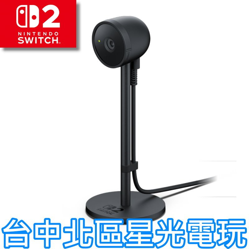 預購7~9月【NS2周邊】☆ Switch2 攝影機 動態偵測 ☆【台灣公司貨】台中星光電玩 | 蝦皮購物