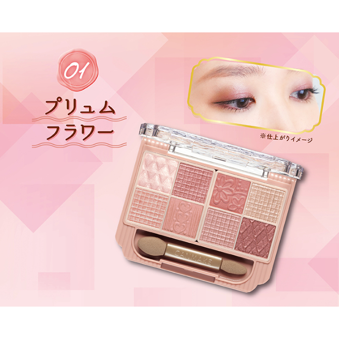 日本 CANMAKE 8色眼影盤(販售的只有色號01) | 蝦皮購物