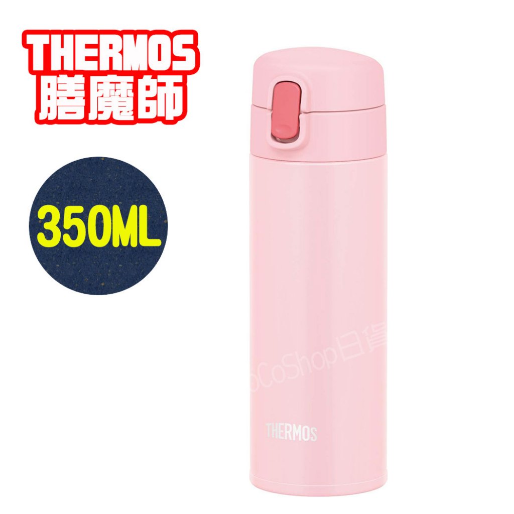 【CoCo日貨代購】日本 THERMOS 膳魔師 不鏽鋼 吸管式 保溫瓶 (粉色) FJM-350 350ml 保溫杯 | 蝦皮購物