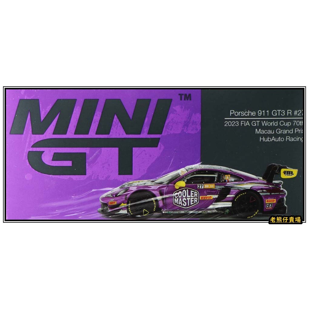 【老熊仔】 Mini GT #793 保時捷 Porsche 911 GT3 R Hub Audo #27 | 蝦皮購物
