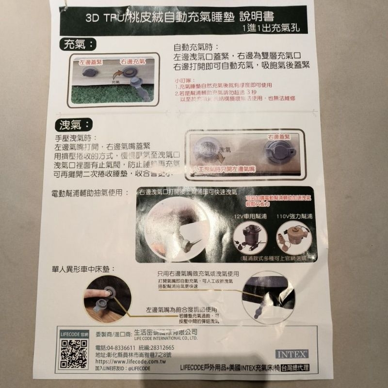 LIFECODE (3D TPU)舒眠車中床/睡墊-使用一次 | 蝦皮購物