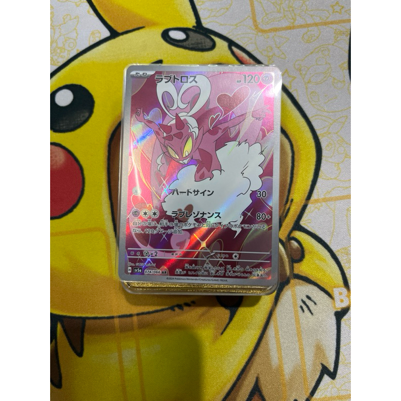 WJ 寶可夢PTCG SV5A 日版AR 眷戀雲 074 | 蝦皮購物