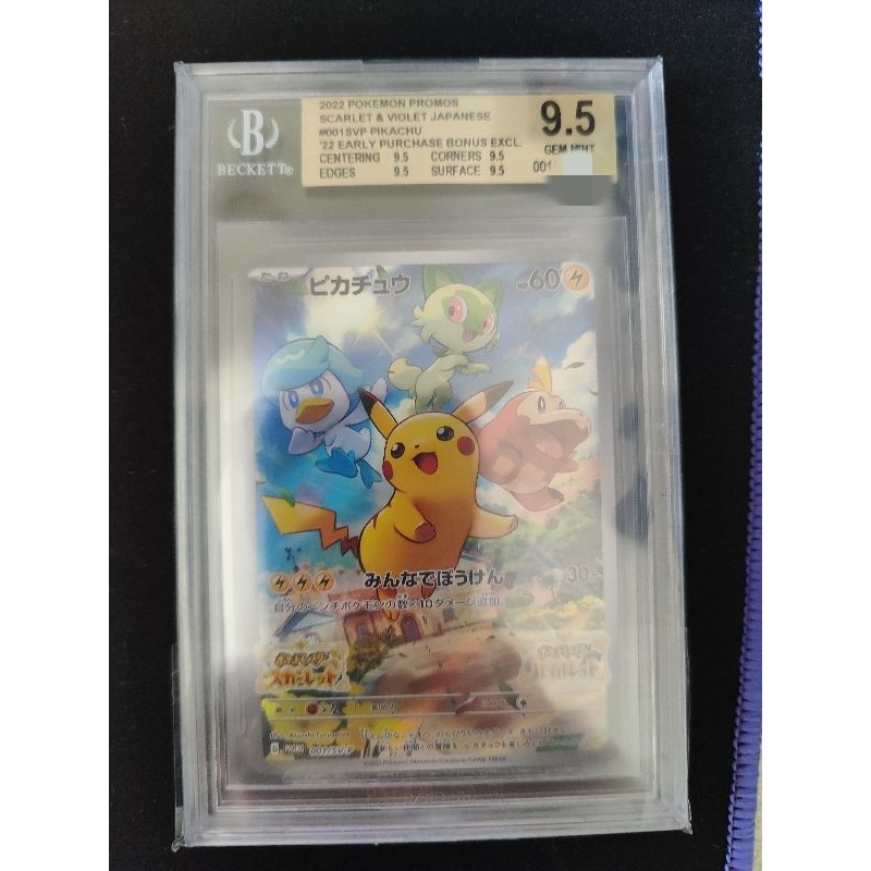 Bgs9.5 朱紫皮 皮卡丘 日版 001/sv-p ptcg 特典 | 蝦皮購物