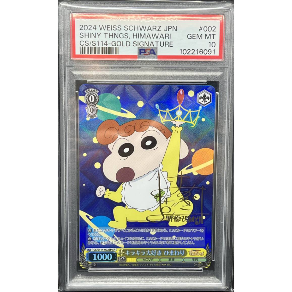 「PSA10」2024 特殊閃卡【小葵】 | 蝦皮購物