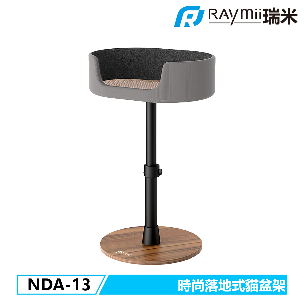【瑞米 Raymii】 NDA-13 時尚落地式貓盆架 貓窩架 貓咪陪伴 貓窩 貓床架 | 蝦皮購物
