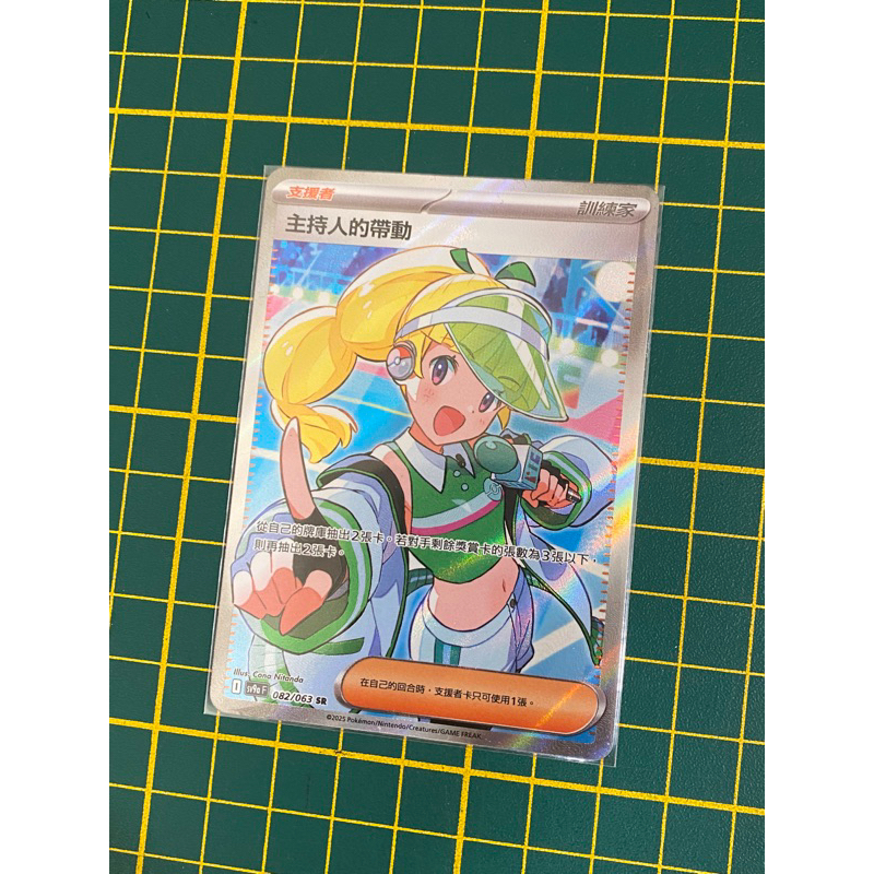 寶可夢卡牌 PTCG 中文版 熱風競技場 sv9a 082/063 主持人的帶動 SR | 蝦皮購物