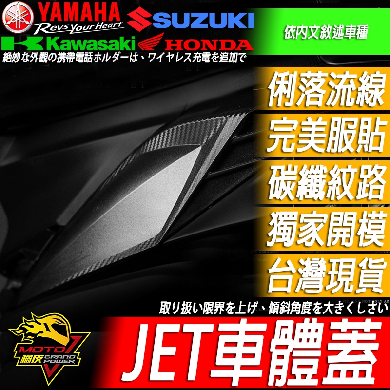 APEXX車體蓋JETSL側蓋JETS側殼JET SL 158 SR S保護蓋JETSR護蓋FIDDLE 125 Z1 | 蝦皮購物