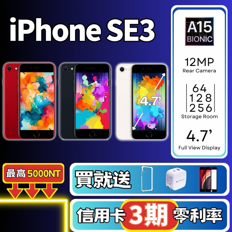 【保固180天】SE3 64G 128G 256G 第三代 2022年 | 蝦皮購物