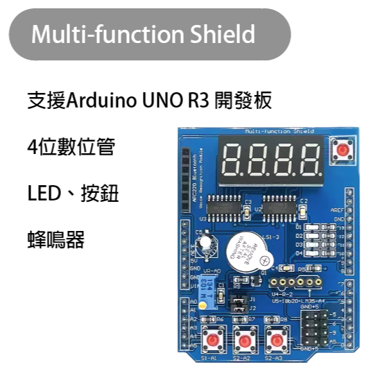 【魔方科技】台灣現貨 Arduino Multi-function Shield多功能擴充板 基礎學習套件 單晶片開發板 | 蝦皮購物