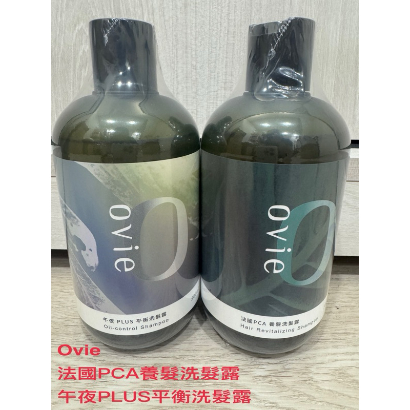 法國PCA養髮洗髮露 Ovie 保證公司貨 現貨 午夜PLUS平衡養髮露 植萃養髮液 淨謐舒眠噴霧 | 蝦皮購物