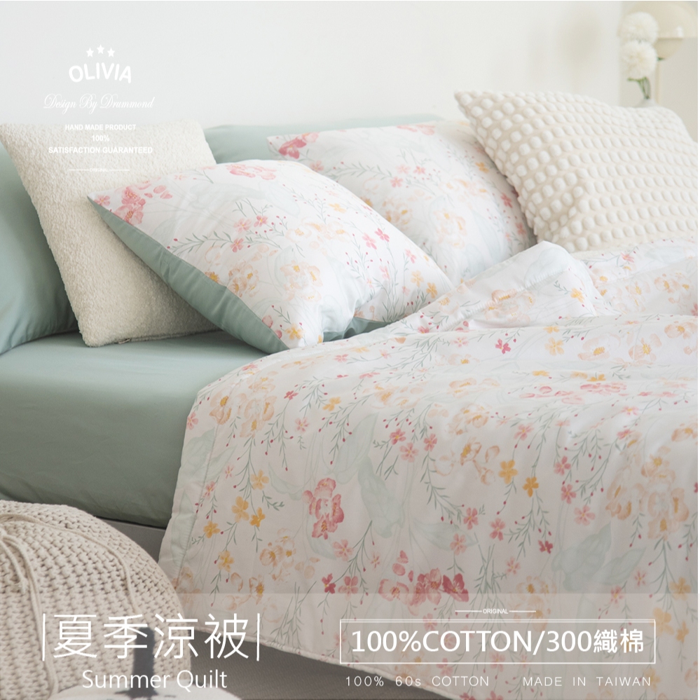 【OLIVIA】DR966 晨曦花語 5尺X6尺 涼被/空調被/冷氣被 【單件】300織長絨棉 台灣製 | 蝦皮購物