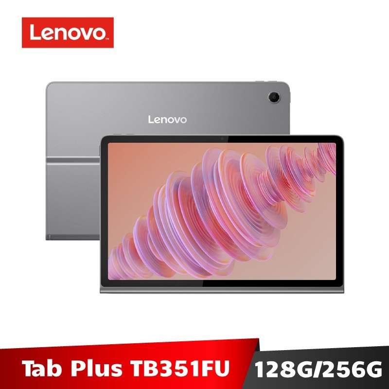 Lenovo Tab Plus TB351FU 11.5吋 平板電腦 256G WiFi版【加碼送9好禮】 | 蝦皮購物