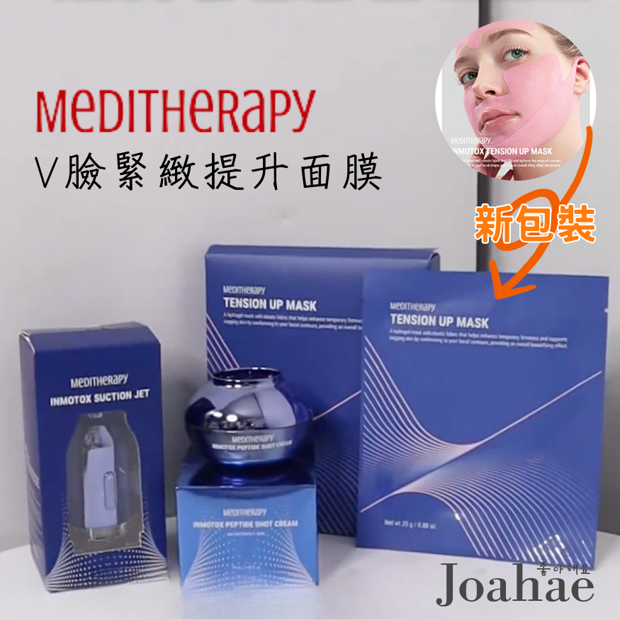 【Joahae】MEDITHERAPY ｜V臉緊緻提升面膜 5片入 單片入 | 蝦皮購物