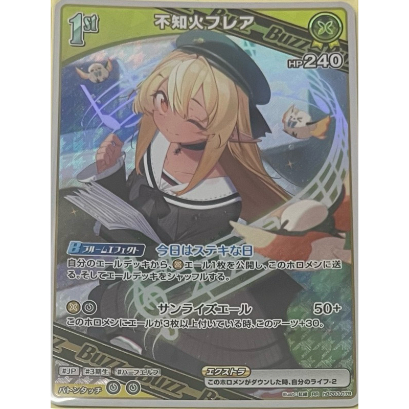 ️hOCG Hololive TCG hBP03-079 RR 不知火芙蕾雅 卡牌 | 蝦皮購物