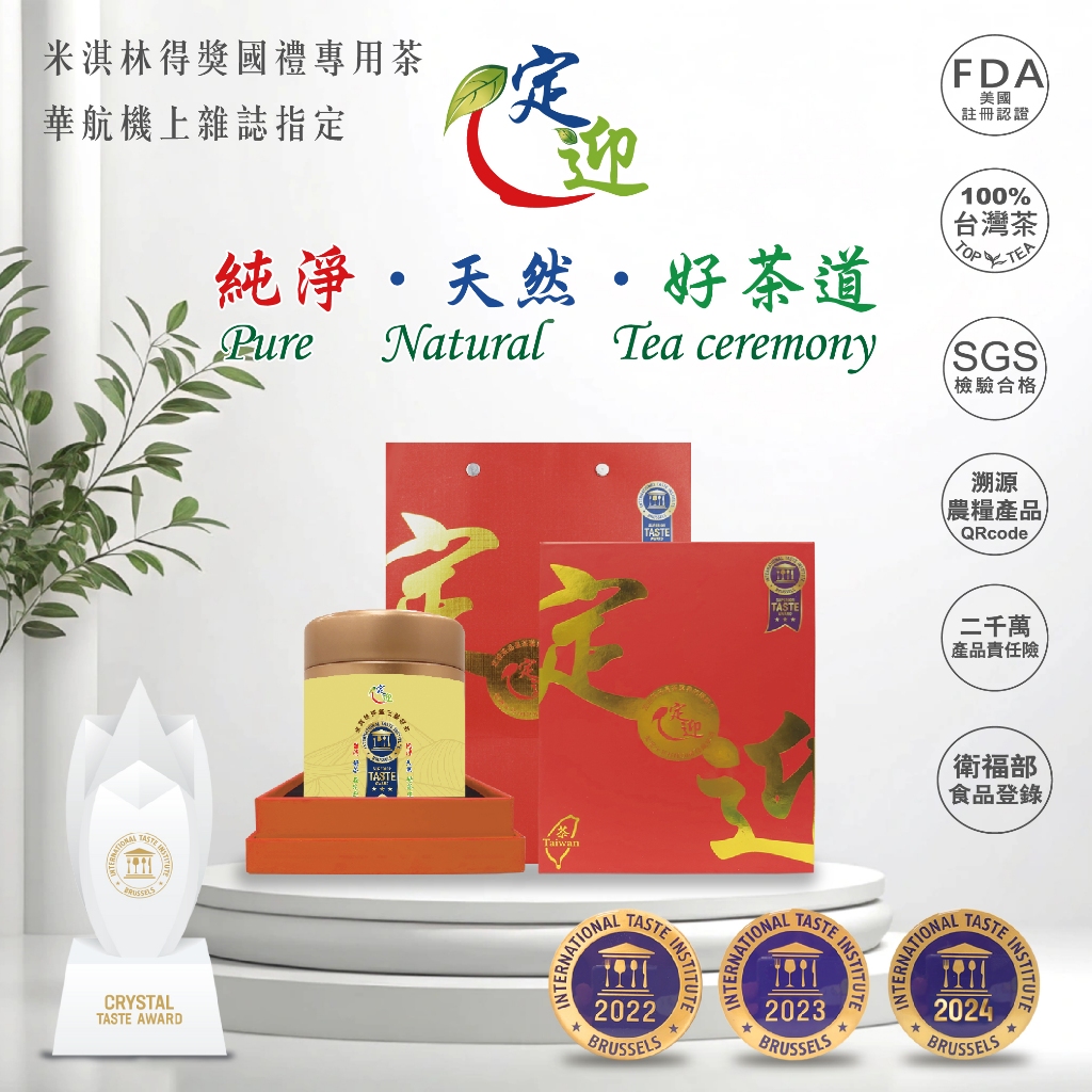 【定迎iTQi指定專用國禮茶】紅色天地盒-阿里山組-75g | 蝦皮購物