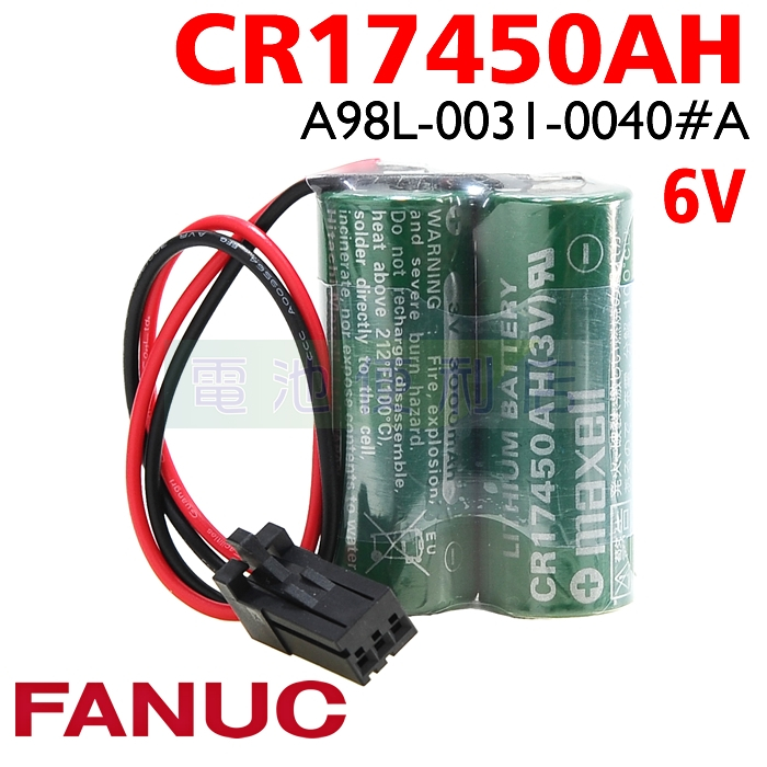 FANUC 發那科 PLC 原廠電池 A98L-0031-0040#A CR17450AH 6V | 蝦皮購物