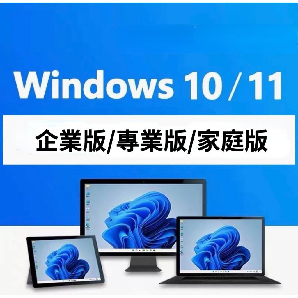 Win11 Win10 序號 金鑰 遠端安裝 數位 windows office 隨身碟 教程書籍 | 蝦皮購物