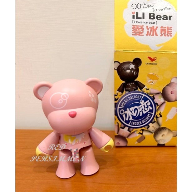 小福柿【OLI Bear 之統一 iLi Bear 愛冰熊艾蜜莉公仔】全新．特售99元． | 蝦皮購物