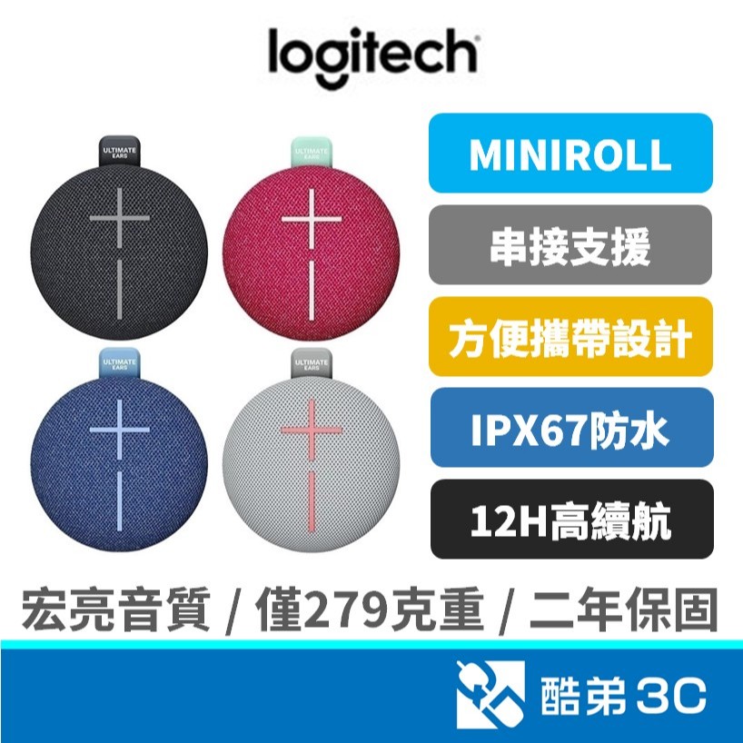 Logitech 羅技 UE MINIROLL 攜帶式 藍牙喇叭 IPX67防水 藍芽喇叭 音響 輕巧便攜 公司貨 | 蝦皮購物
