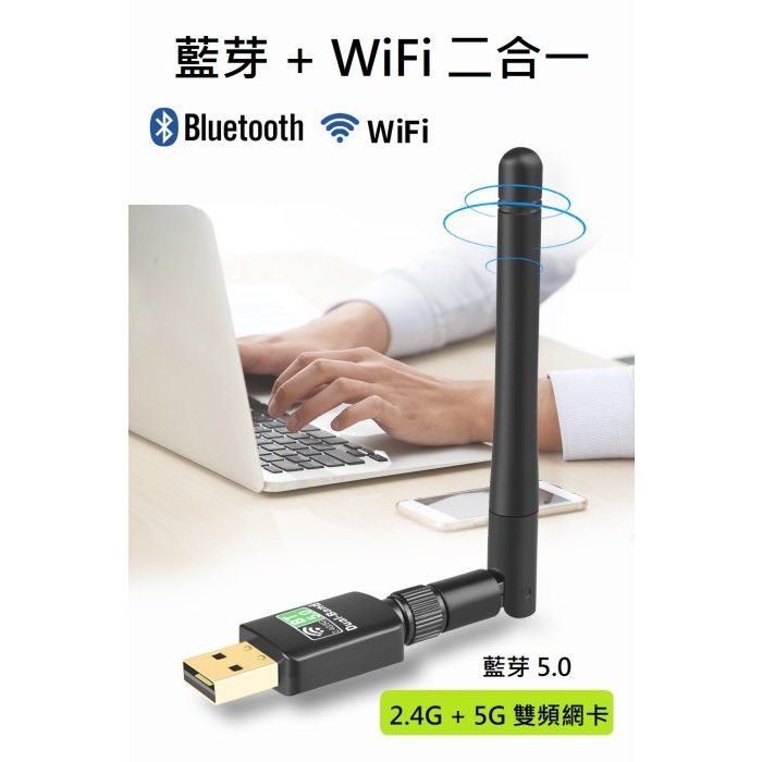 Realtek RTL8821CU 600M 5.8GHz+2.4GHz 雙頻USB無線網卡 WiFi藍牙二合一 | 蝦皮購物