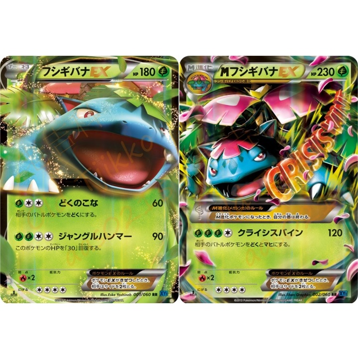 老吉科🌲 Pokémon TCG PTCG 日版絕版XY系列 XY1 一刷 妙蛙花 EX M進化 閃卡 寶可夢卡牌 | 蝦皮購物