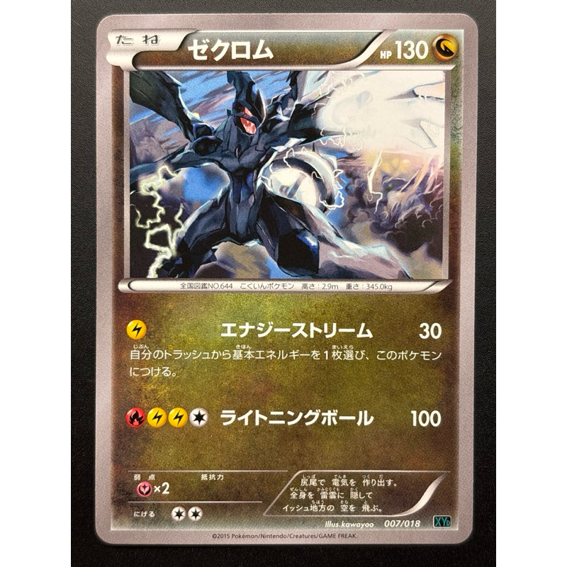[呱呱卡舖]寶可夢 PTCG 日文版 XYD 007 捷克羅姆 c | 蝦皮購物