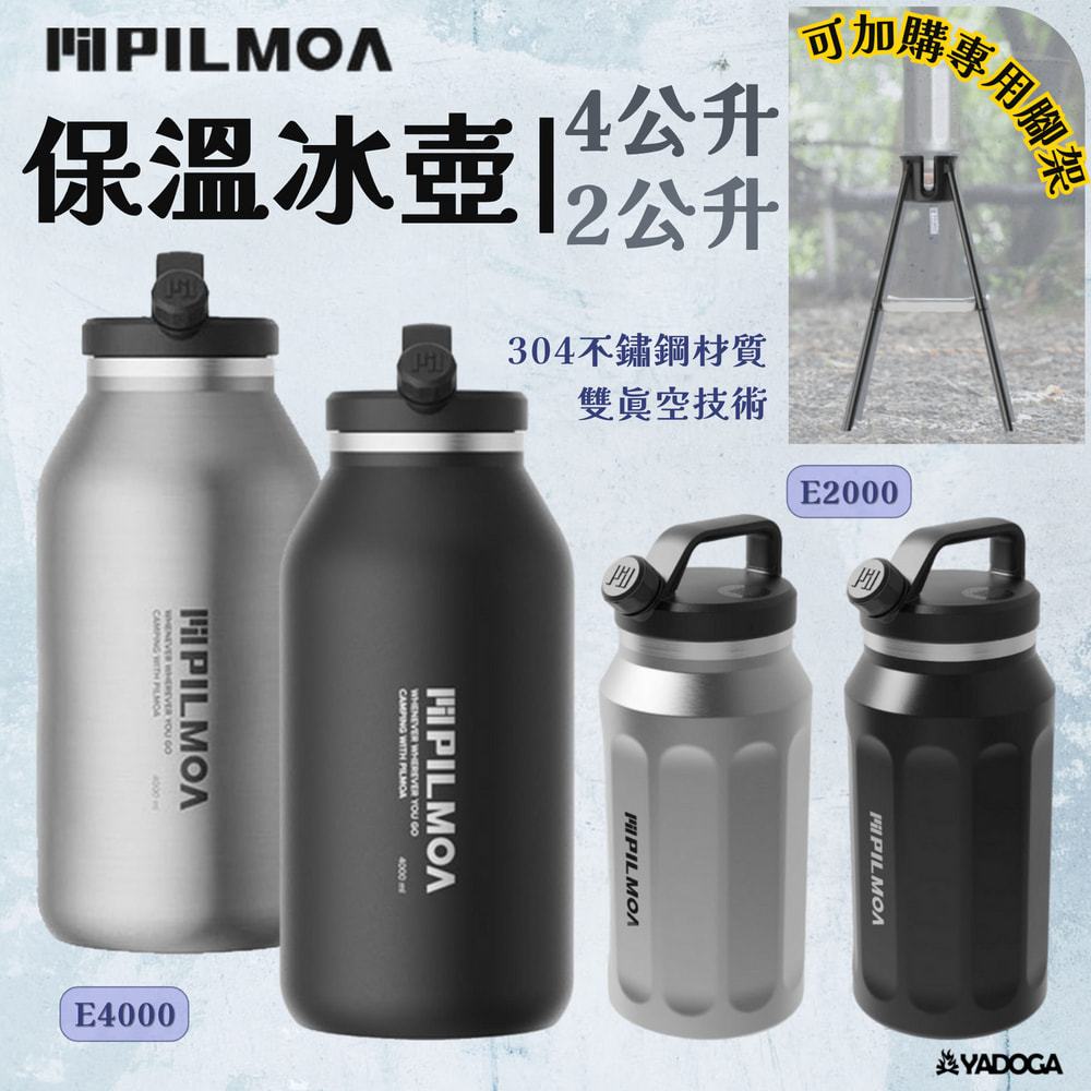 【野道家】pilmoa 保溫冰壺 E2000 E4000 2公升 4公升 急凍保冷 保冰桶 閥門水壺 | 蝦皮購物