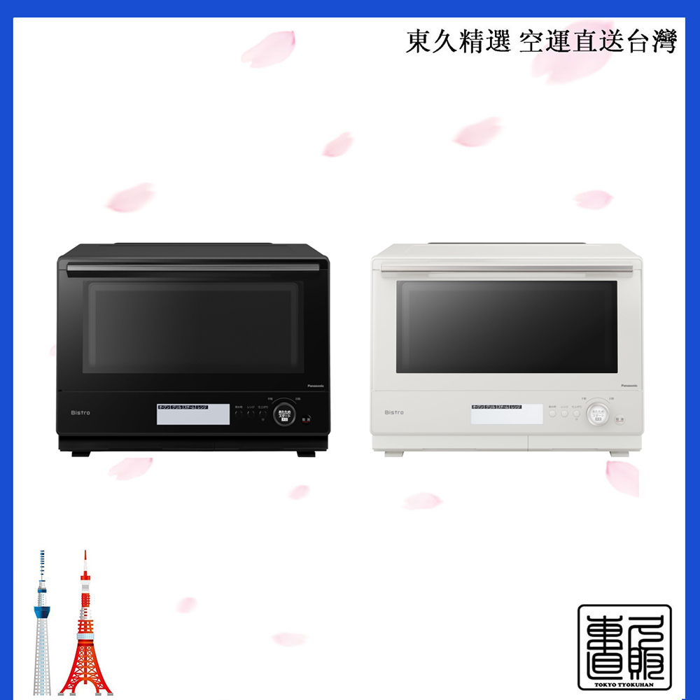【日本直送】Panasonic 國際牌 Bistro 蒸汽烤箱微波爐 30L 紅外線感應 快速加熱 NE-BS8C | 蝦皮購物