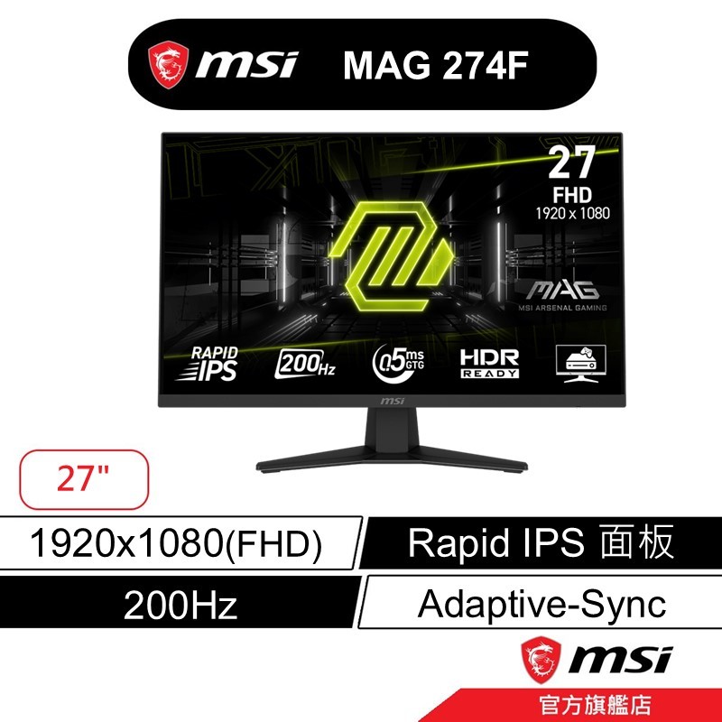 msi 微星 MAG 274F 27型 IPS FHD 200Hz 平面 電競螢幕 可支援壁掛 | 蝦皮購物
