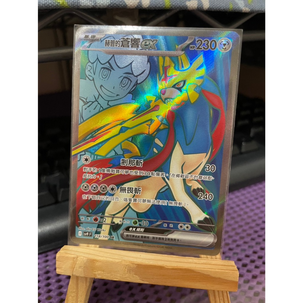 寶可夢 PTCG SV9 對戰搭擋 中文版 赫普的蒼響ex sr | 蝦皮購物