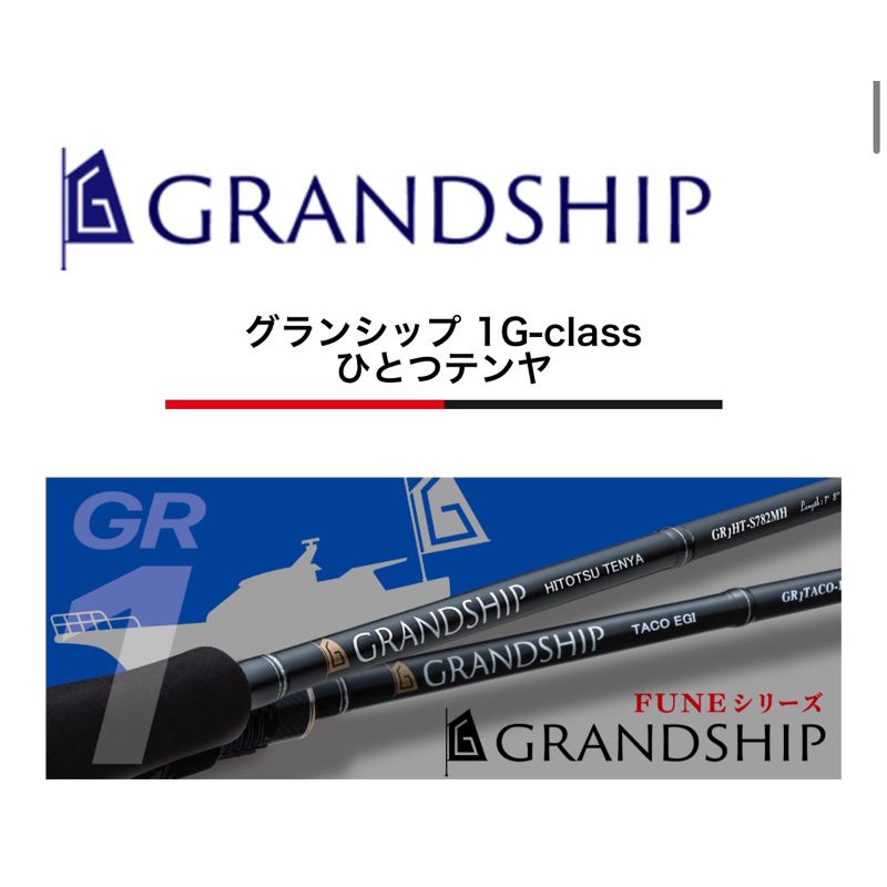 Major Craft Grandship 鯛天亞 Hitotsu Tenya 真鯛 底棲 肉餌 船釣 | 蝦皮購物