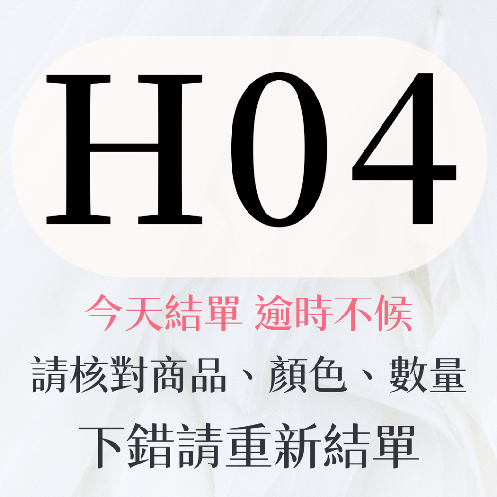 H04 - 防曬口罩囤貨組 (務必訂單備註顏色) | 蝦皮購物
