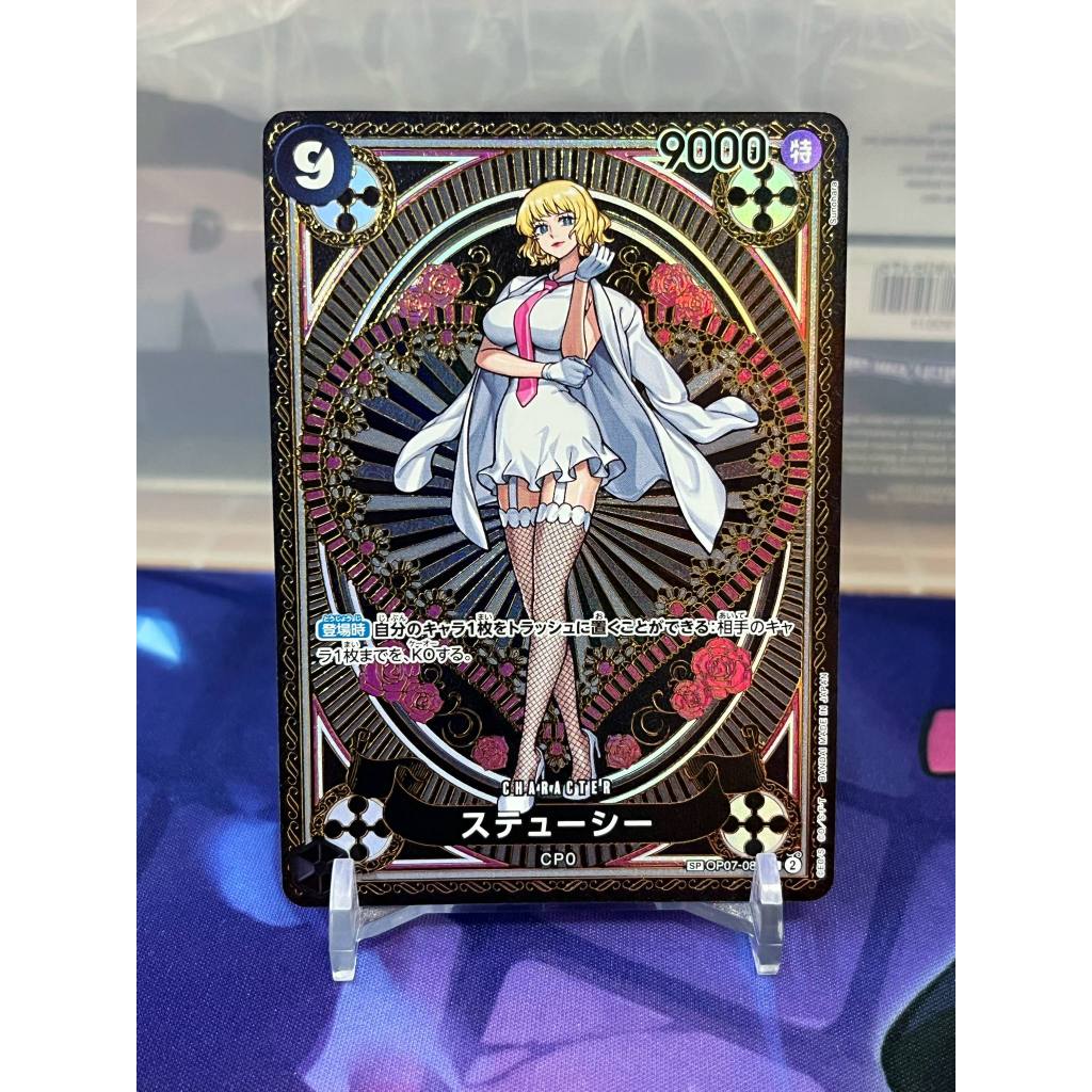 【綠毛蟲卡舖】OPCG 海賊王 航海王 神速之拳 大頭 異圖 絲媞希 SP OP07-085 OP11 | 蝦皮購物