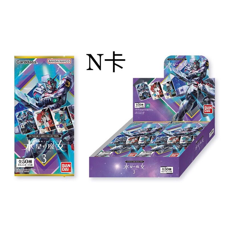 Card Collection 鋼彈 水星的魔女3 收藏卡 N卡 風靈 異靈 蘇萊塔 米奧琳涅 古爾 伊蘭 沙迪克 餅卡 | 蝦皮購物
