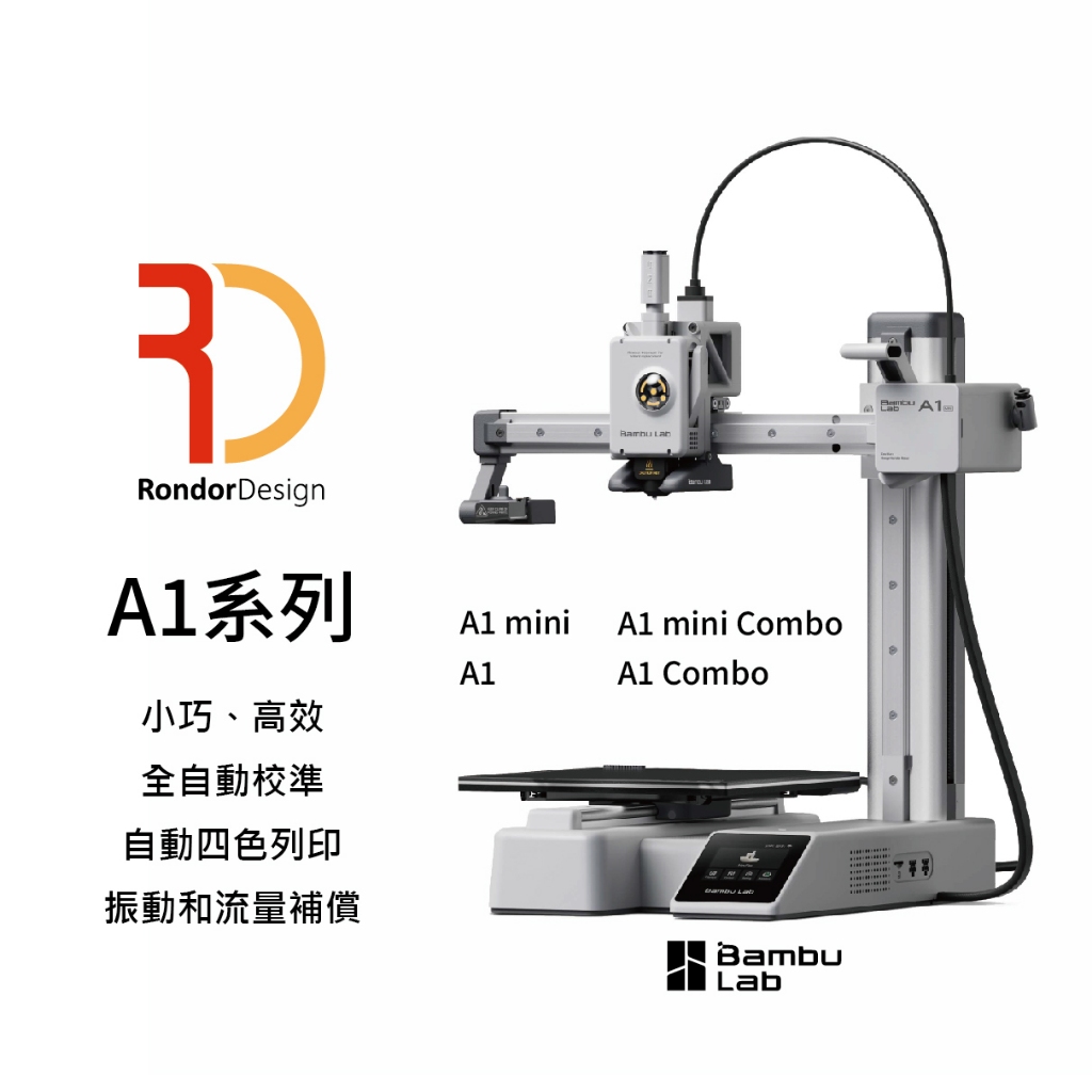 Bambu Lab 拓竹 A1 mini Combo A1 Combo 3D列印機 | 蝦皮購物