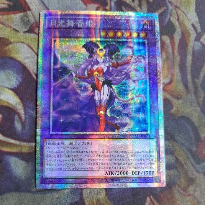 卡片屋 遊戲王1301 白鑽 月光舞香姬 DUAD-JP031 | 蝦皮購物