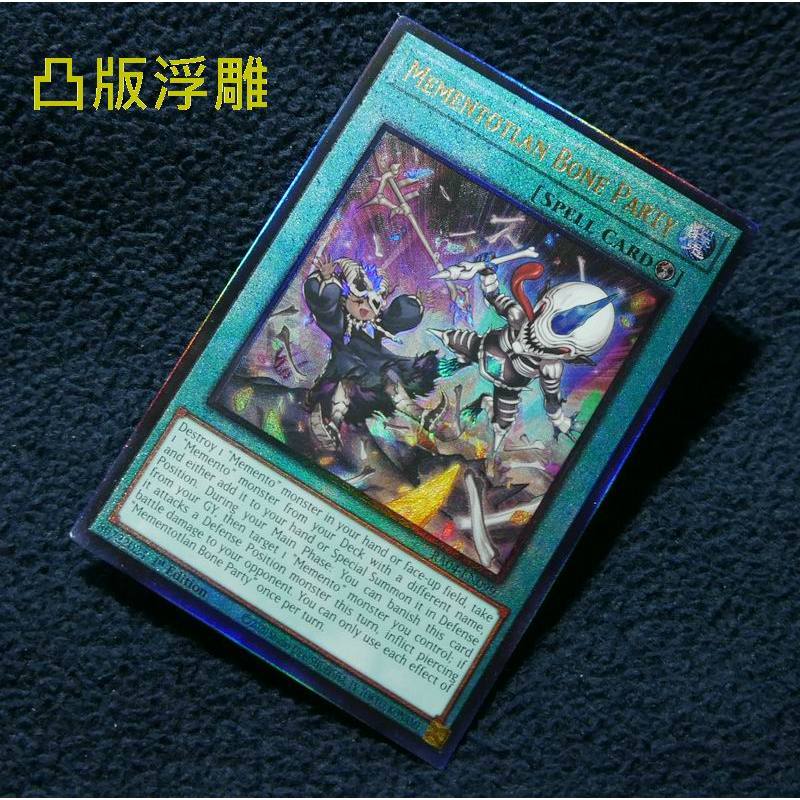 遊戲王 RA04-EN099 美英1刷 浮雕 斜鑽 金亮 記憶物 骸骨派對X1(M/NM)=DBVS-JP009 | 蝦皮購物