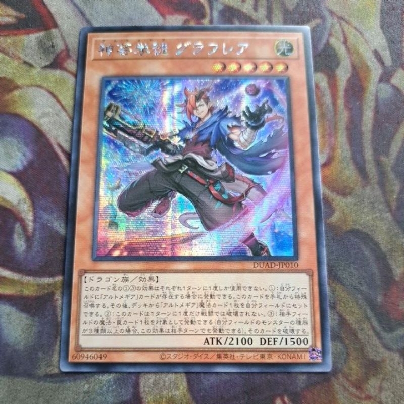 卡片屋 遊戲王1301 半鑽 神芸學徒 古拉弗拉 DUAD-JP010 | 蝦皮購物