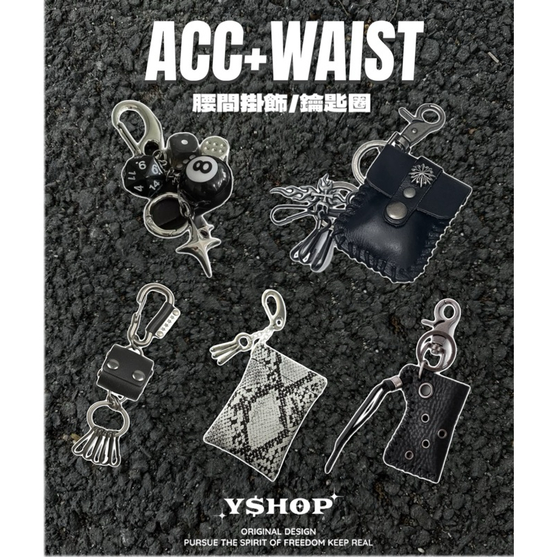 【YSHOP】 『牛仔褲必備』 小眾設計 腰間掛飾 烈焰 牛皮 鑰匙圈 零錢包 吊飾 CLEAN FIT 配件 《五款》 | 蝦皮購物