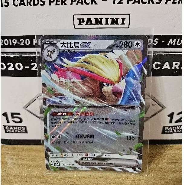 寶可夢 Pokemon PTCG 大比鳥ex 139/190 神奇寶貝 | 蝦皮購物